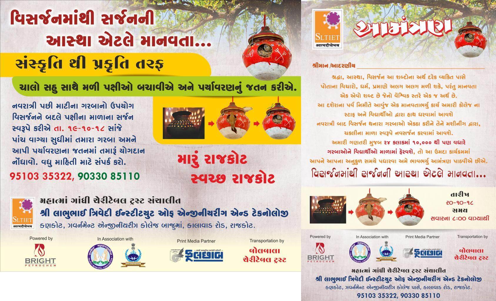 SLTIET | we create creators